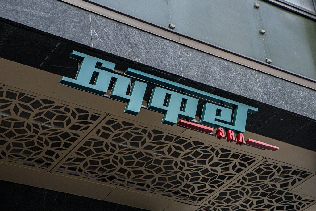 Restoran Буфет ЗИЛ, Moskova, foto
