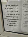 Лечебное отделение, прием передач (ulitsa Chaykovskogo No:32к1), hastane bölümü  Verhniaya Pyşma'dan