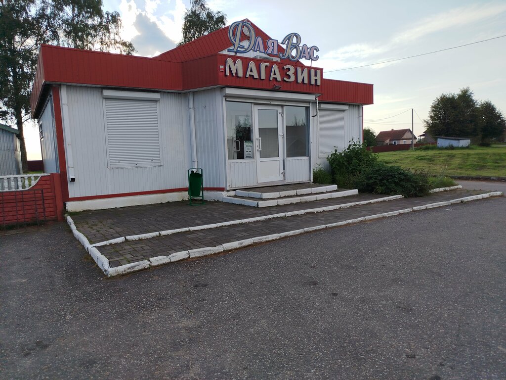 Market Grocery store, Minskaya oblastı, foto