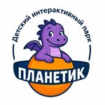 Planetic (ulitsa Kirova No:149Д), çocuklar için kutlama organizasyonları  Volgograd'dan