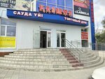 Toibastar (Altynsarin Street No:143), sanat galerileri ve merkezleri  Kostanay'dan