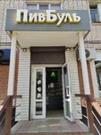 ПивБуль (Pskovskaya Street No:16), bira dükkanı  Velikiy Novgorod'dan