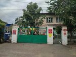 Mbdou Mo g. Krasnodar Detsky sad № 87 (Rechnaya ulitsa No:2, Tsentralniy City administrative district, Tsentralniy Microdistrict), anaokulları  Krasnodar'dan