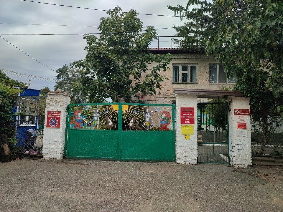 Anaokulları Mbdou Mo g. Krasnodar Detsky sad № 87, Krasnodar, foto