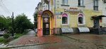 Батор hool (Karla Marksa Street No:57), kafe  Habarovsk'tan