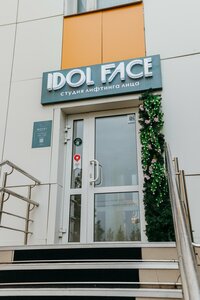 Idol Face (No:1/4, rayon Severnaya Zhilaya Chast, mikrorayon Yubileyny), masaj salonları  Novy Urengoy'dan