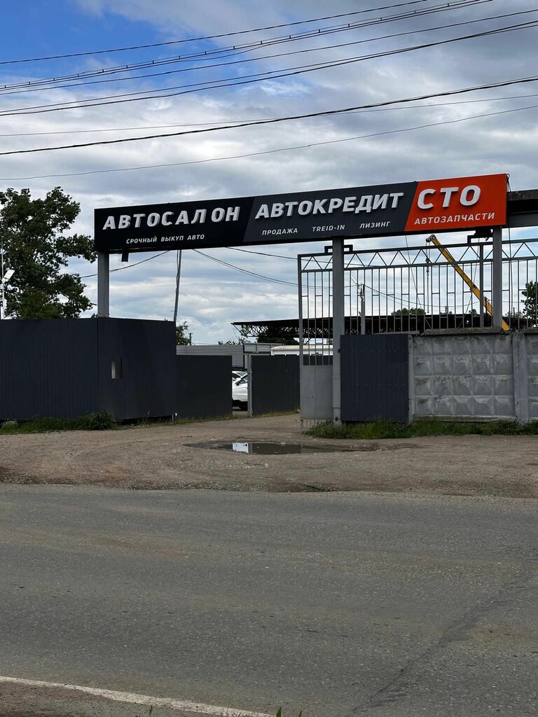 Otomobil satış galerileri Autoselect, Maykop, foto