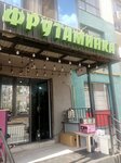 Frutaminka (Altyn Orda kóshesi No:6/12), manavlar  Almatı'dan