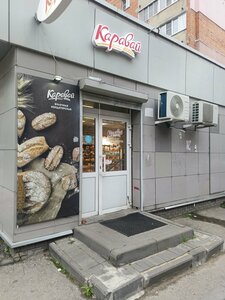 Karavaj (Poltavskaya Street No:2А, Nizhniy Novgorod), ekmek fırını  Nijni Novgorod'dan