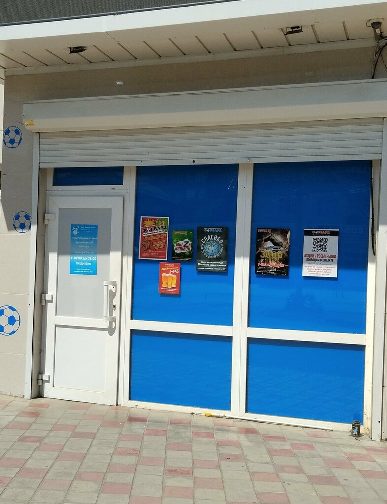 Şans oyunu bayileri Зенит, Krasnodar, foto