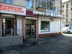 Пироги тут (Starykh Bolshevikov Street No:91), ekmek fırını  Yekaterinburg'dan