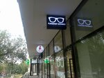 Amanat Optic (Dostyk Avenue No:40), optik  Almatı'dan