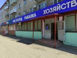 TelePay (Masliyeva Street No:7), ödeme terminali  Sergiyev Posad'dan
