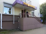 Pugovitsy (Kirova Street No:54), dikiş malzemeleri  Kaluga'dan