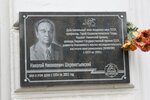 Действительный член Академии наук СССР Николай Николаевич Шереметьевский (Scherbakovskaya Street No:40), anıt levhası, anıt taş  Moskova'dan