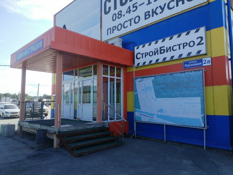 Otomobil yedek parçaları ДостАвто, Çeliabinskaya oblastı, foto
