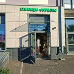 Фрукты и Овощи (Meridiannaya ulitsa No:6к1), manavlar  Saint‑Petersburg'dan