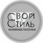 Svoi Stil (Sovetskaya Street No:59Б, selo Bersenevka), tavan sistemleri  Mordovya'dan