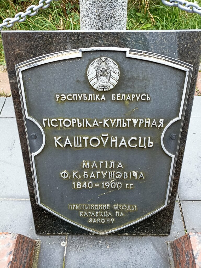 Anıt, heykel Белорусский поэт Ф.К. Богушевич, Grodnenskaya oblastı, foto
