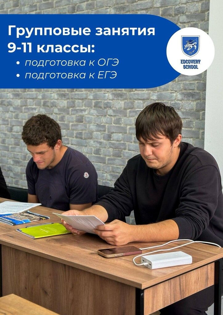 Çocuk gelişim merkezleri Edcovery School, Nalchik, foto