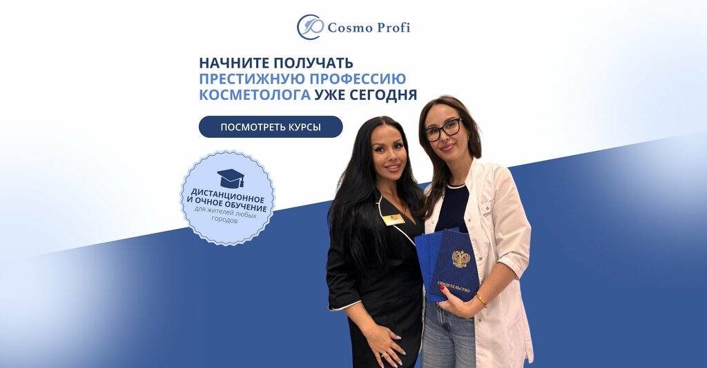 Kurs Cosmo Profi Academy, Liubertsy, foto