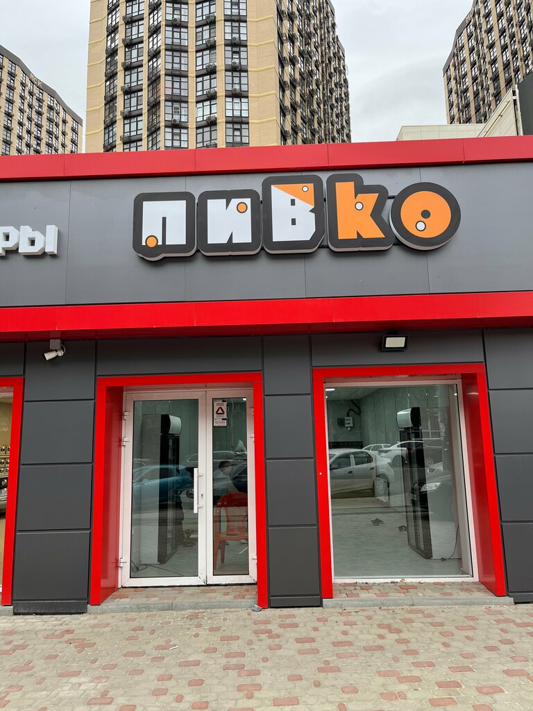 Alkollü içecekler Пивко, Rostov‑na‑Donu, foto
