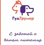 Гуд Грумер (Krylenko Street No:6к5), evcil hayvan kuaförleri  Saint‑Petersburg'dan