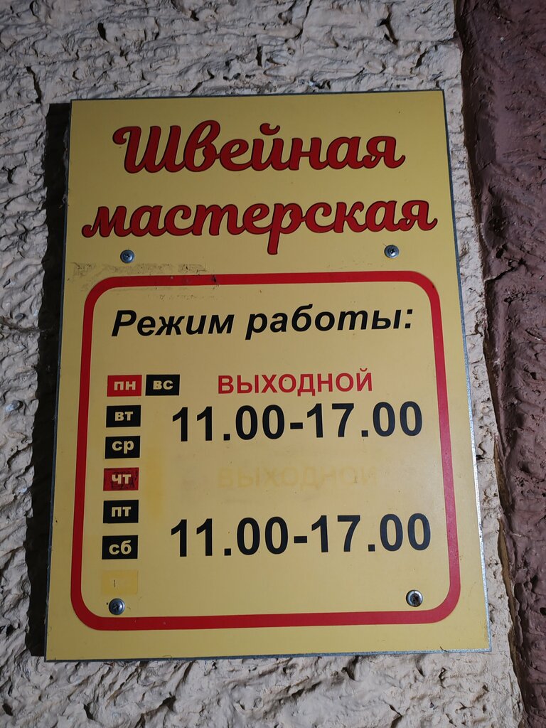 Terziler Ателье, Viazma, foto