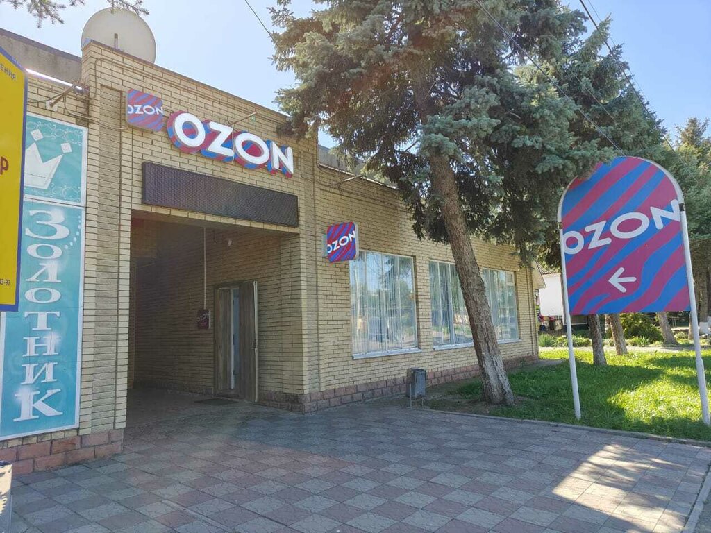 Teslimat noktası Ozon, Stavropolski krayı, foto
