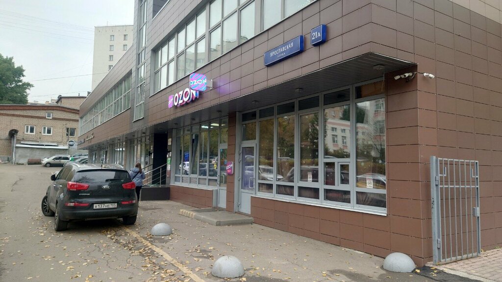 Teslimat noktası Авито, Moskova, foto