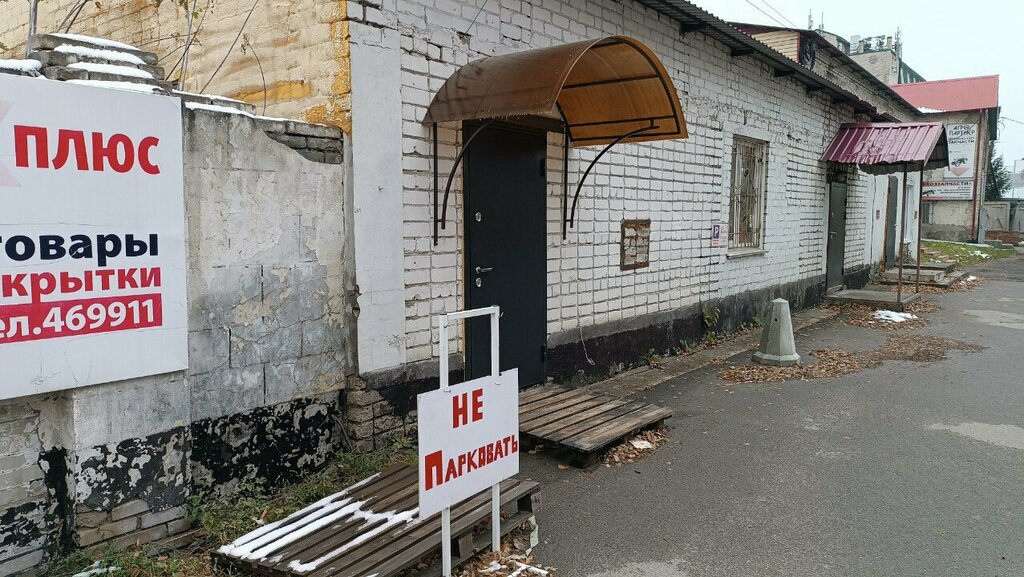 Araç bakım malzemeleri АвтоСимвол, Barnaul, foto