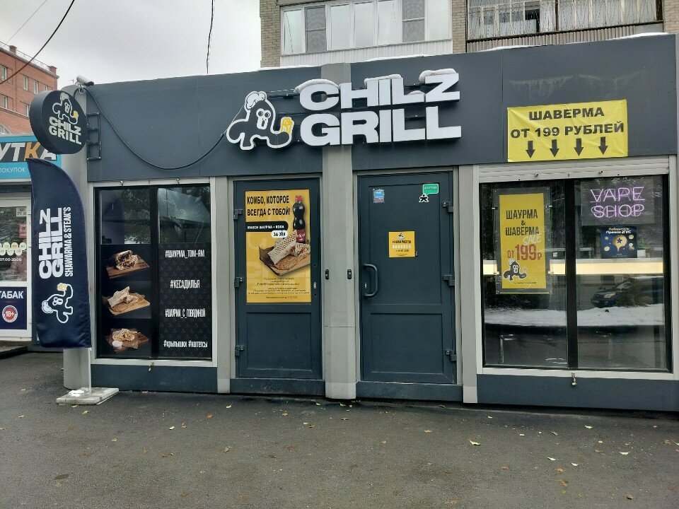 Elektronik sigara satış noktaları Chilz Vape Shop, Novosibirsk, foto