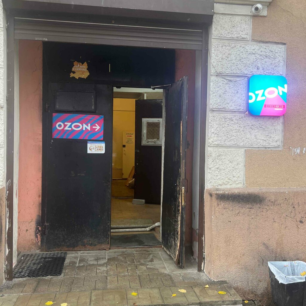 Teslimat noktası Ozon, Klin, foto