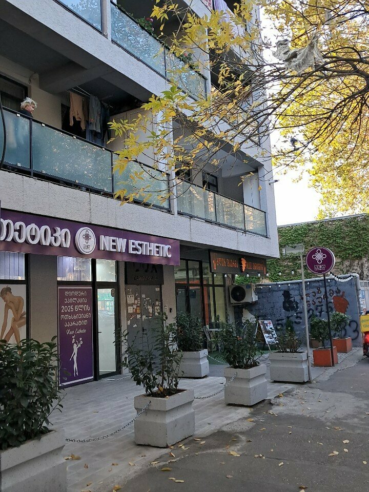 Güzellik salonu ნიუ ესთეტიკი, Tiflis, foto
