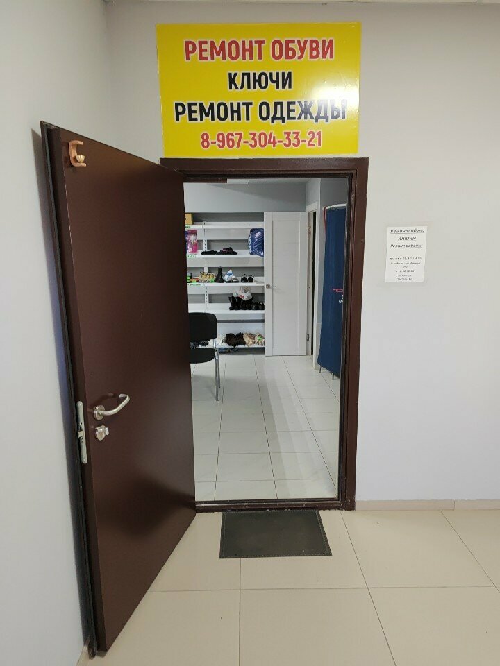 Ayakkabı tamiri Мастерская по ремонту обуви, одежды и изготовлению ключей, Krasnodar, foto
