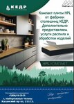 Master i K (Kazanskiy Avenue No:211, Naberezhnye Chelny), mobilya aksesuar ve parçaları  Naberejniye Çelny'den (Yar Çallı'dan)
