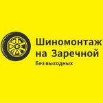 Tire service (Zarechnaya ulitsa No:5), oto lastik tamiri  Belousovo'dan
