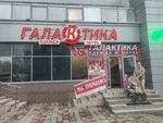 Галактика (Krasnykh Komandirov Street No:19), giyim mağazası  Yekaterinburg'dan