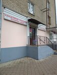 Канцтовары ксерокопия (Pervomaiskaya Street No:53), fotokopi dükkanları  Ufa'dan