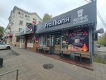 Pro. Lulya (Stavropolskaya Street No:87с2), kafe  Krasnodar'dan