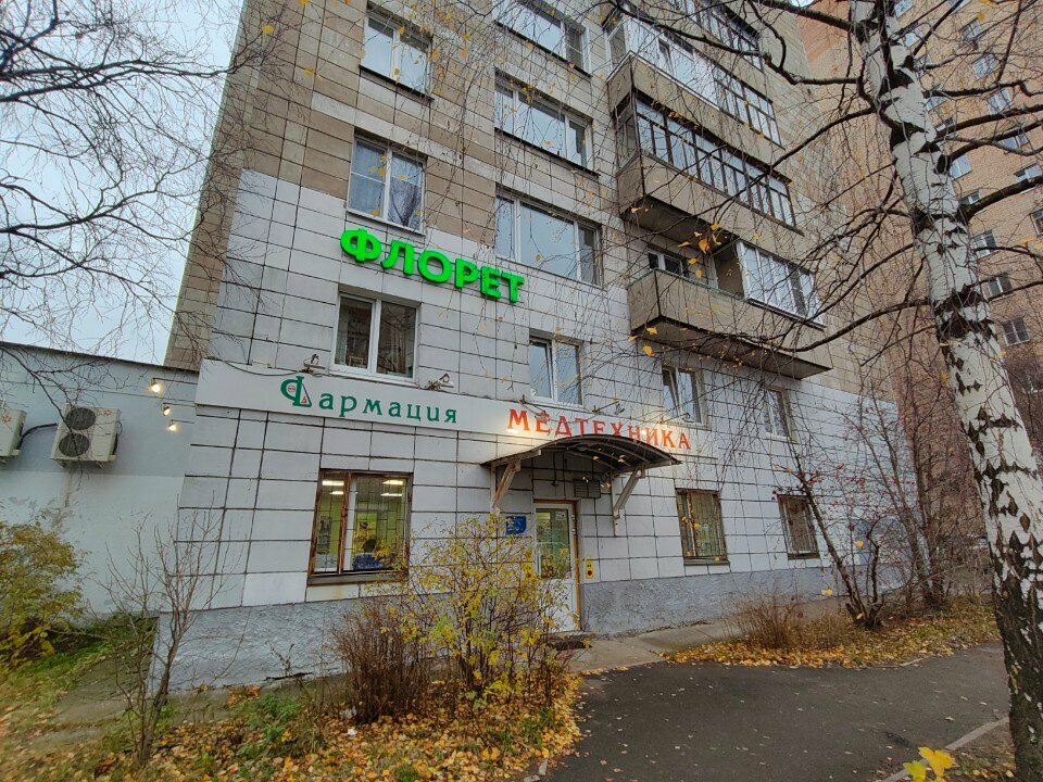 Medikal cihaz tamiri Консультационный центр Акку-Чек, Arhangelsk, foto