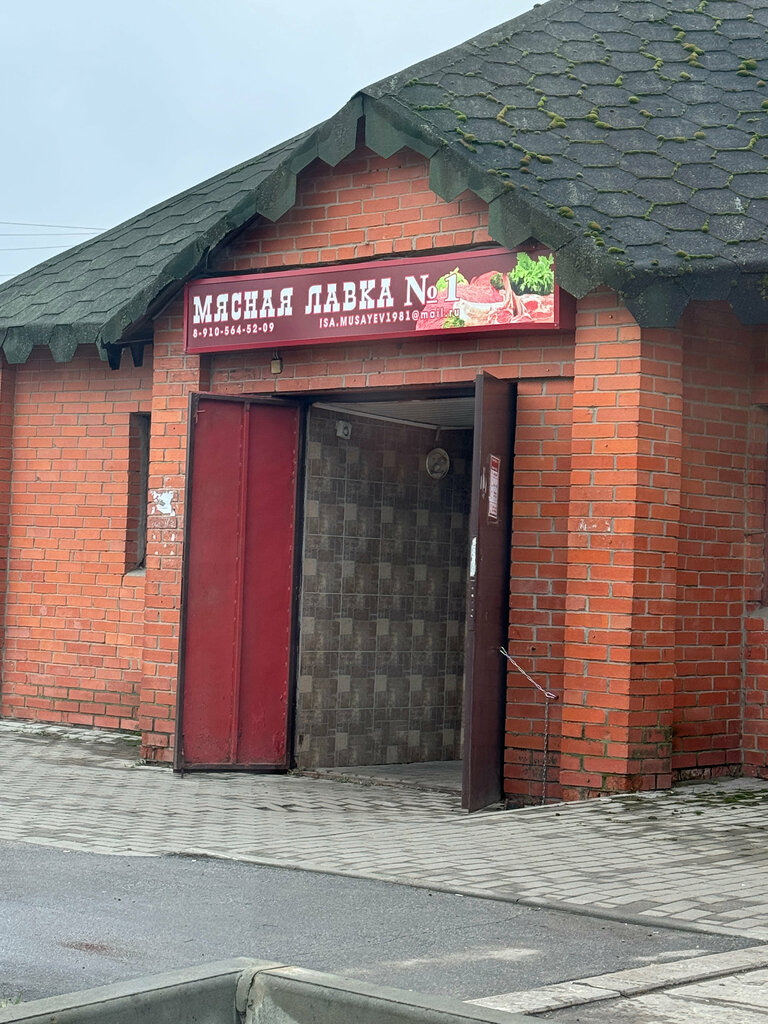 Kasap, şarküteri Мясная лавка, Sasovo, foto