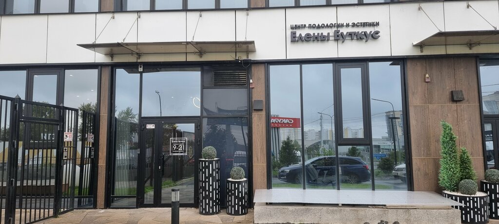 Podoloji Центр подологии и эстетики Елены Буткус, Krasnoyarsk, foto