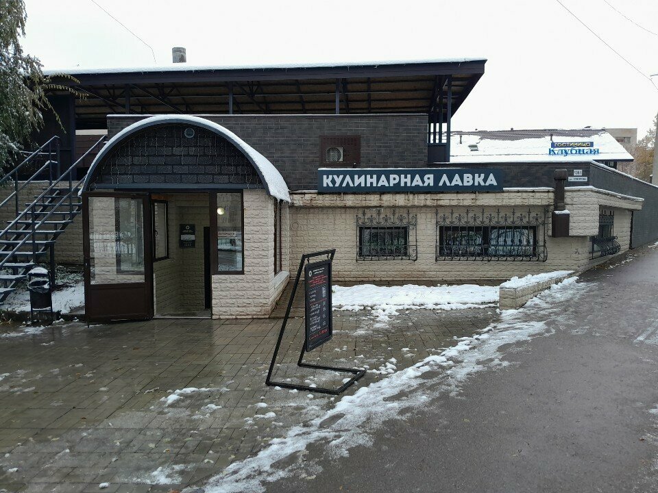 Hazır gıda satan yerler Тëртый калач, Magnitogorsk, foto