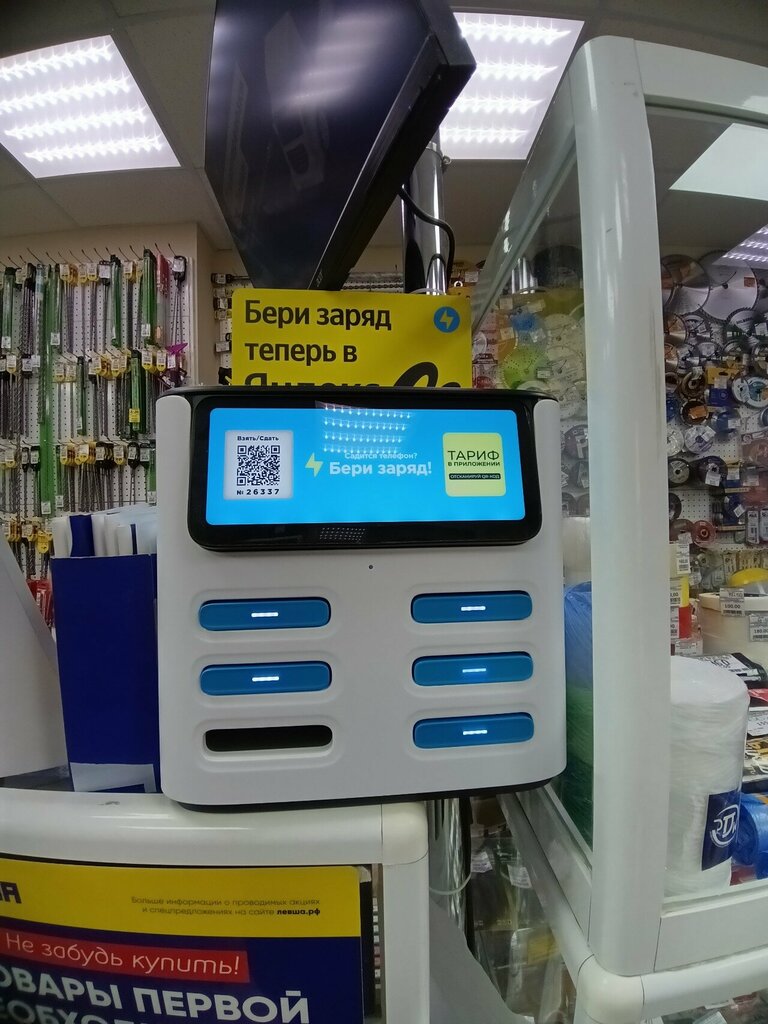 Şarj cihazı kiralama Бери заряд, Ufa, foto