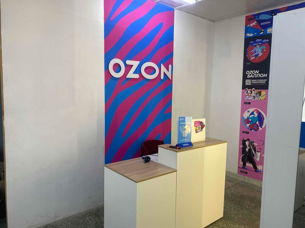 Teslimat noktası Ozon, Kalaç‑na‑Donu, foto