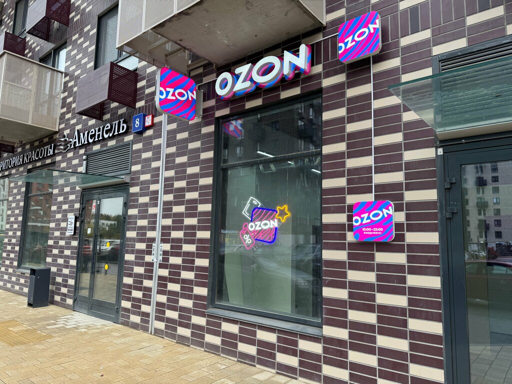 Teslimat noktası Ozon, Moskova, foto