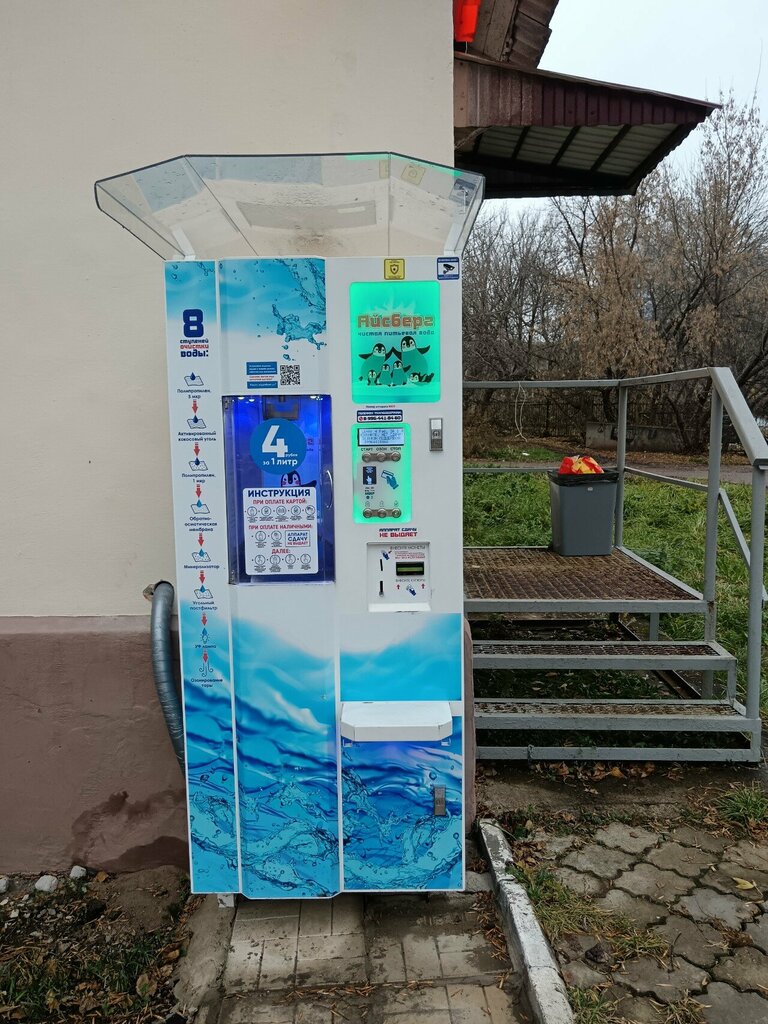Su otomatı Айсберг, Ufa, foto