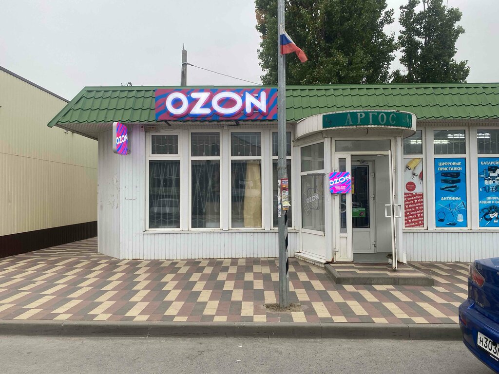 Teslimat noktası Ozon, Kalaç‑na‑Donu, foto