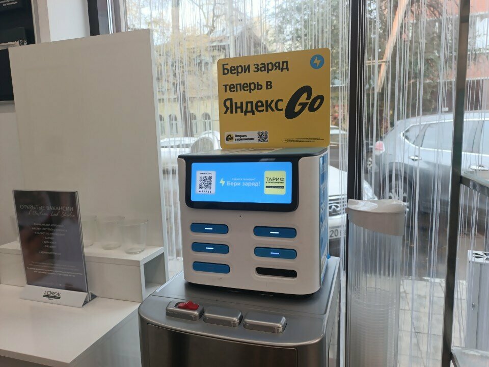 Şarj cihazı kiralama Beri Zaryad, Ulyanovsk, foto